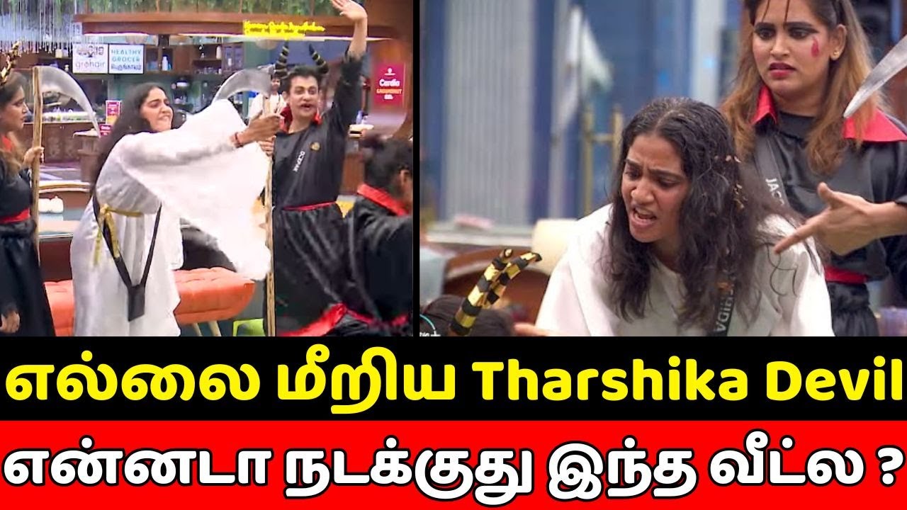 எல்லை மீறிய Tharshika Devil | கோபத்தில் கொதித்த Anshitha | Bigg Boss ...