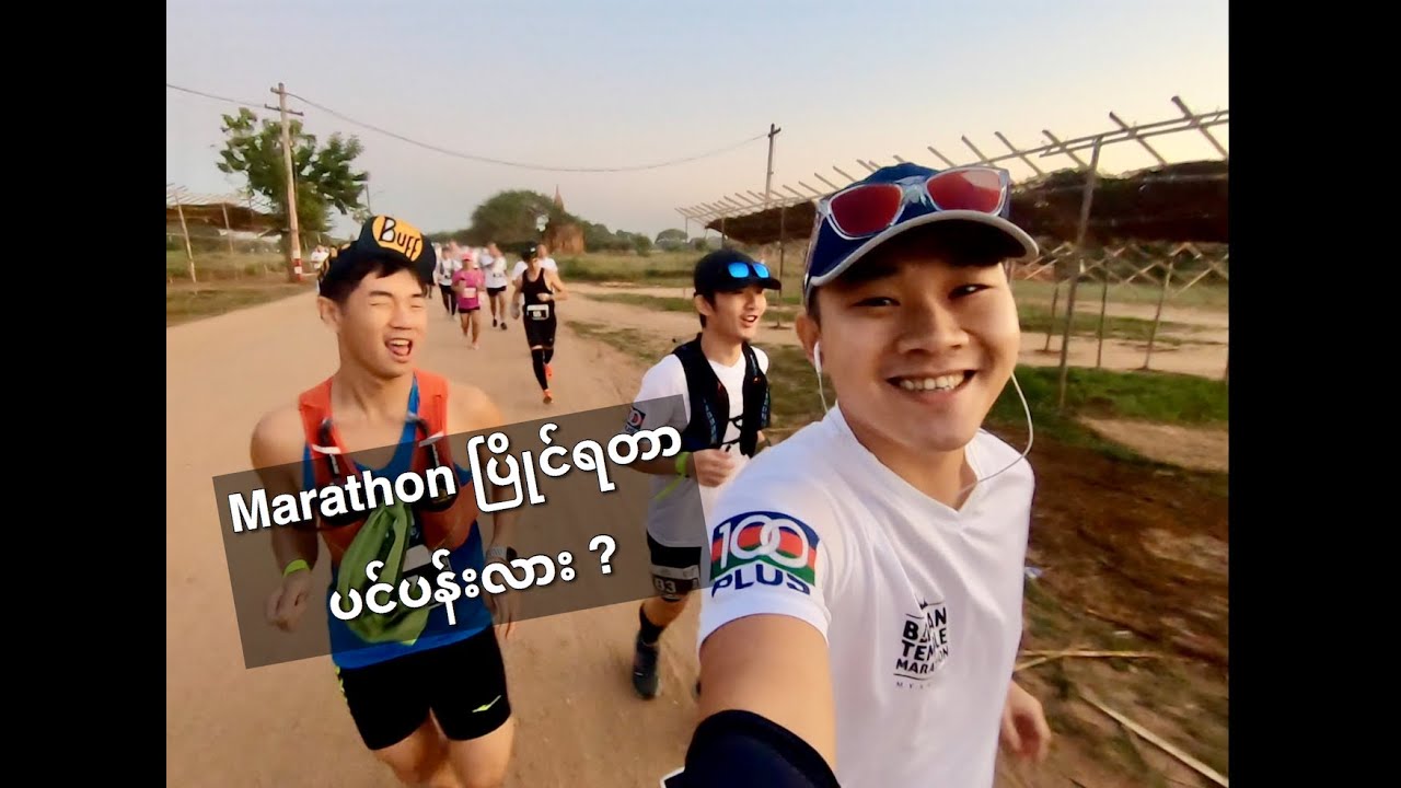 Bagan Temple Marathon 2019 - Vlog - YouTube