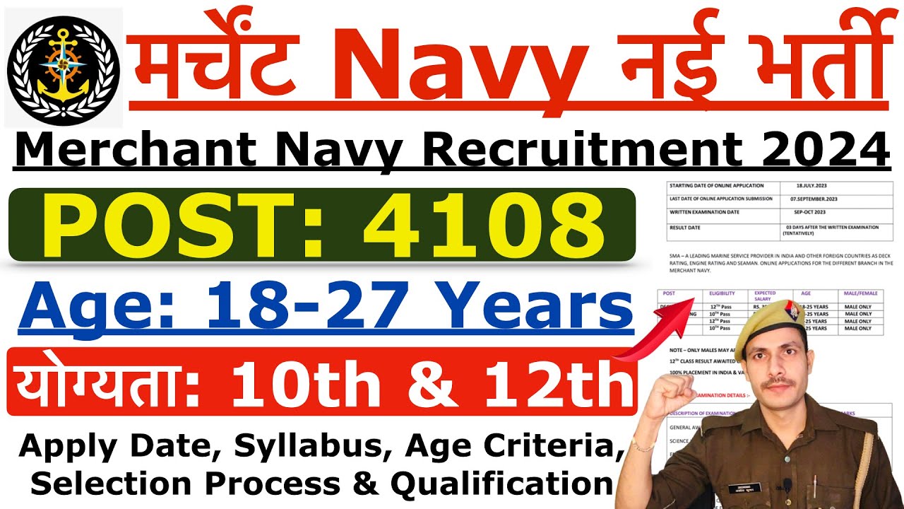 Merchant Navy Recruitment 2024 | How to Join Merchant Navy? | Syllabus ...