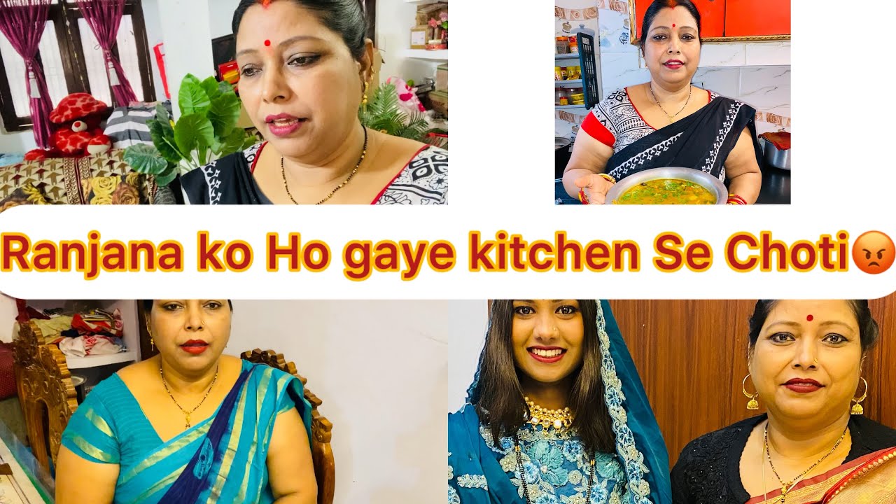 Ranjana ko kitchen se Mili Choti kuch Din Ke liye 😡 - YouTube