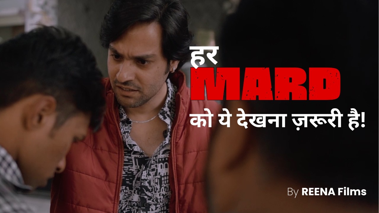 Mard एक सामाजिक जिम्मेदारी | Social Awareness Movie | A Message to all ...