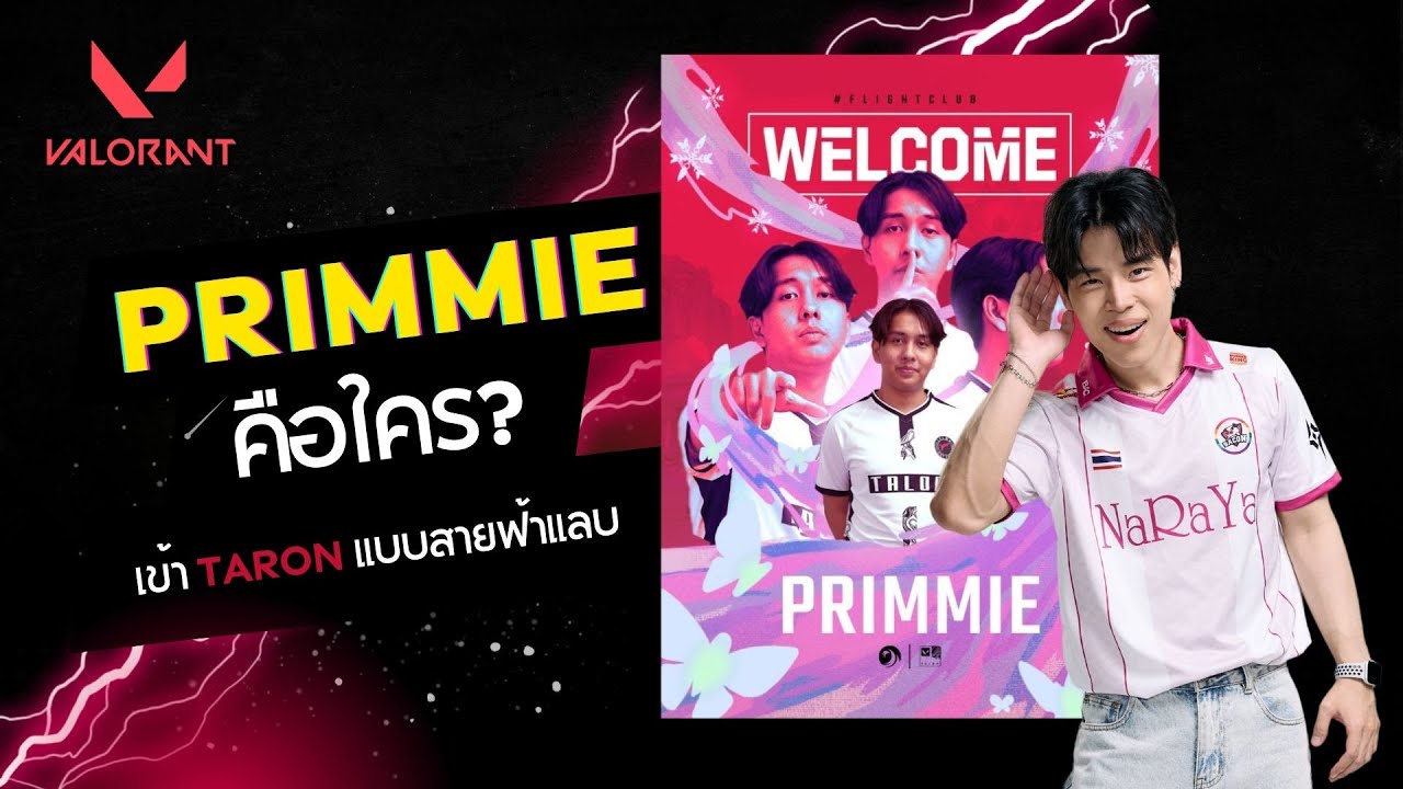 TALON เปลี่ยนตัวผู้เล่นกระทันหัน และ PRIMMIE คือใคร? | Valorant - YouTube