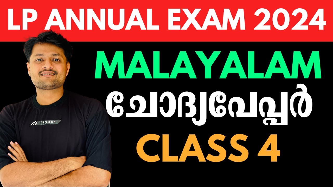 ANNUAL EXAM 2024 MALAYALAM CLASS 4 QUESTION PAPER - YouTube