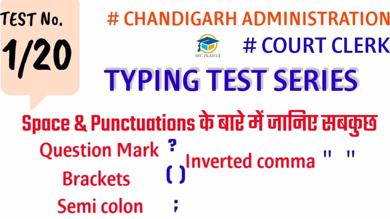 Chandigarh administration & court Clerk Typing Test 1 - YouTube