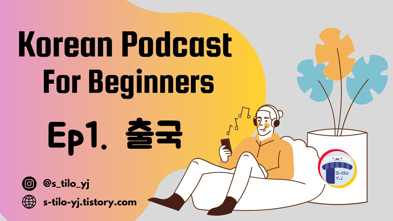 【Sub+PDF】Korean Podcast for Beginners ┃Ep1. 출국 - YouTube