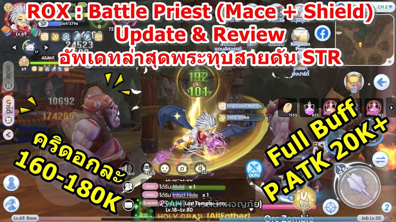 Ragnarok X Next Generation / ROX : Battle Priest (Mace + Sheild) Update ...