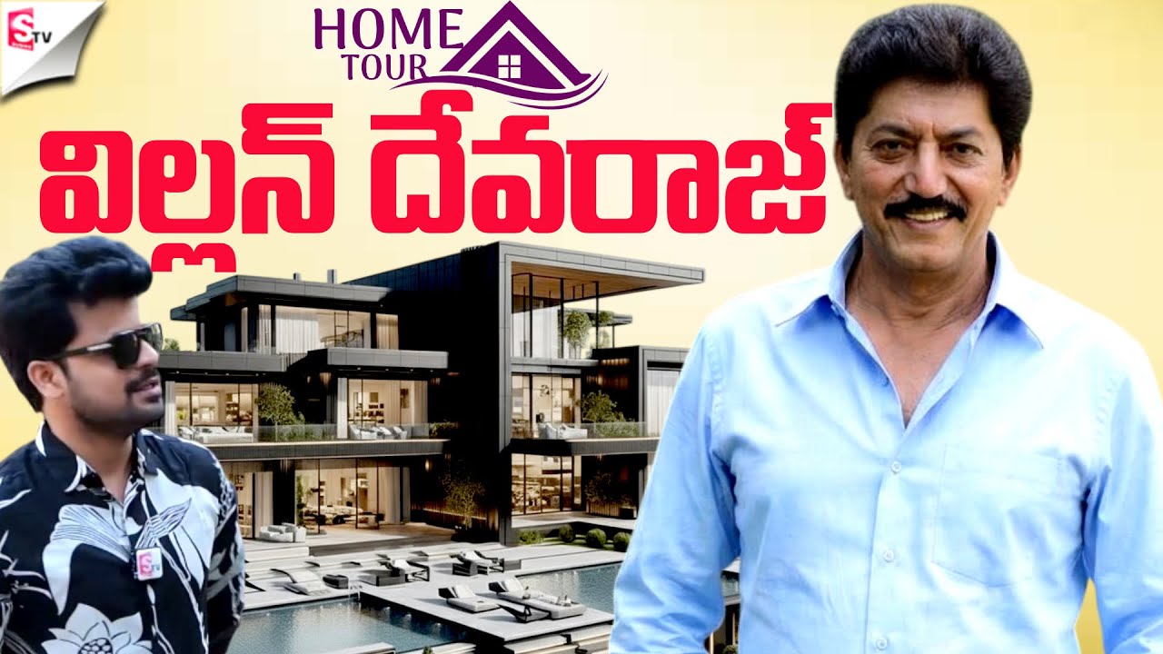 MUST SEE!🤯Villain Devaraj Home Tour 🏠🤩| Celebrity House Tours | SumanTV ...