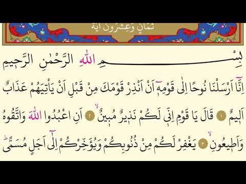 71- Nuh Suresi - AbdurRahman Es-Sudeys - Arapça (Yed-i Beyza)