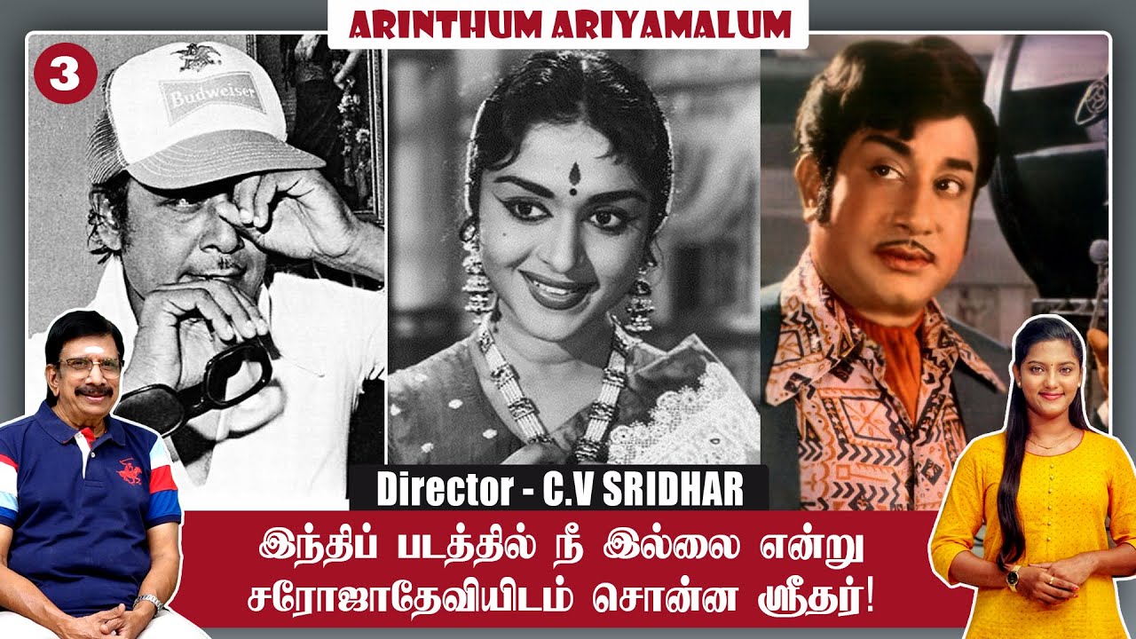 சிவாஜி "நெஞ்சில் ஓர் ஆலயம்" படத்தில் நடிக்க இருந்தாரா? Director C.V ...