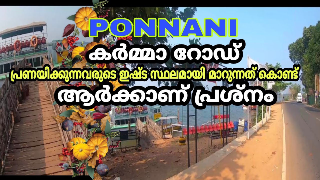 Ponnani Karma Road | Ponnani Beach | Ponnani Boat Service | I Love ...