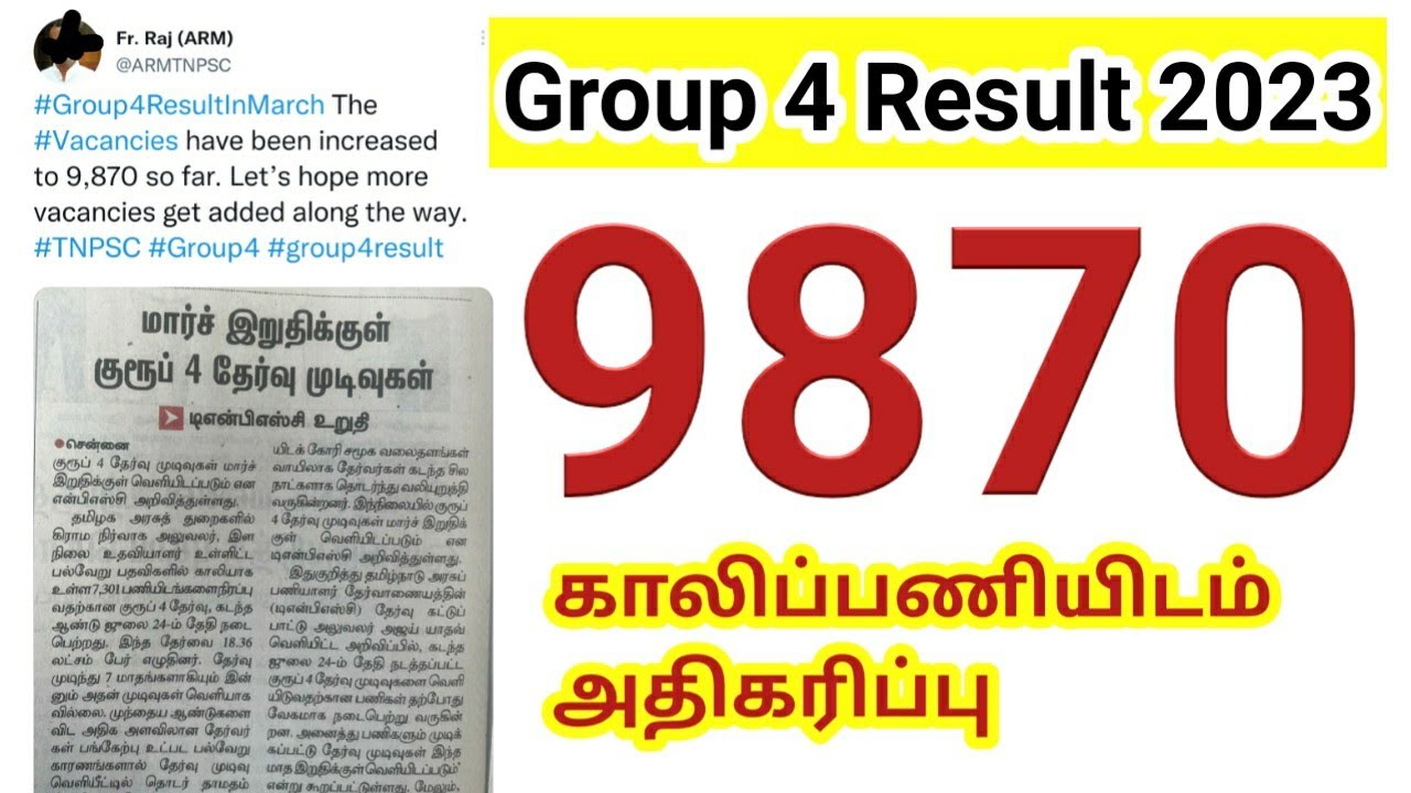 TNPSC Group 4 Result 2023 Vacancy 9870 YouTube tnpsc-group-4-result-2023-vacancy-9870-youtube