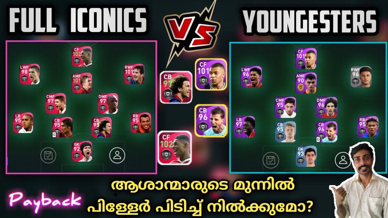 Full ICONIC Squad Vs YOUNGSTERS Squad Battle In PES 2021 | Comeback ...