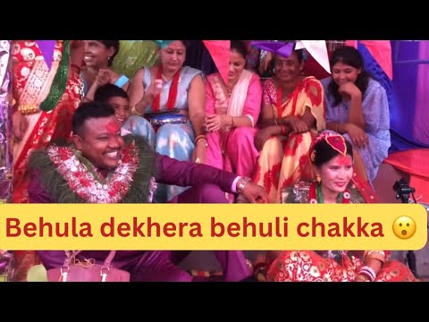 #behula behuli prae chakka 😅😅 bhayo esto #ramailo #wedding # ...