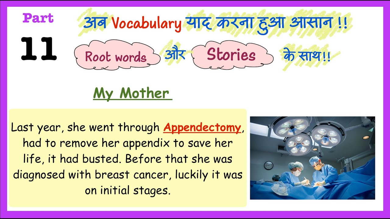 Word Power Made Easy By Norman Lewis Session 11 | Vocabulary Words ...