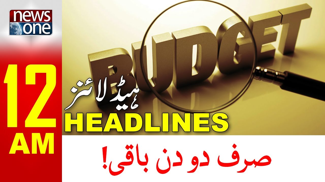 NewsOne 12AM Headlines | Budget | 3 December 2021 - YouTube