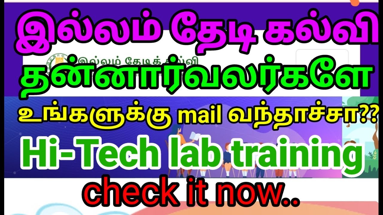 training venue mail received| check your venue & comment - YouTube