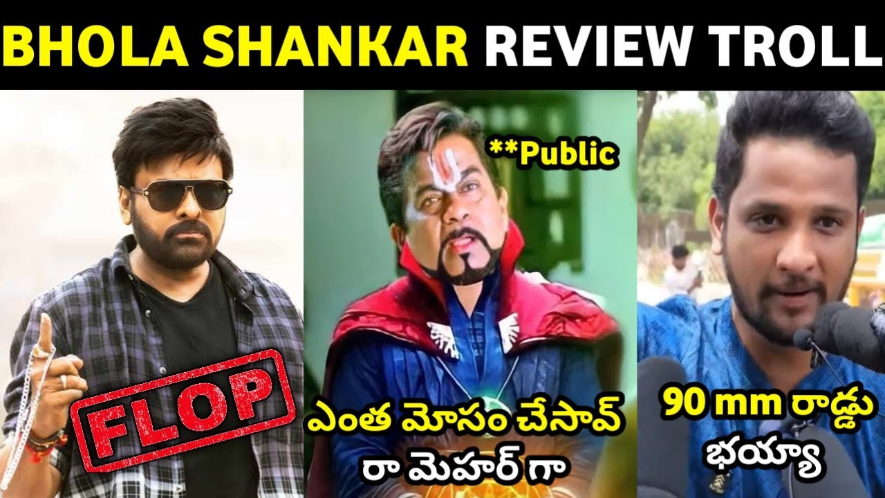 Bhola Shankar Review : Bola Shankar Review Troll | Bhola Shankar public ...