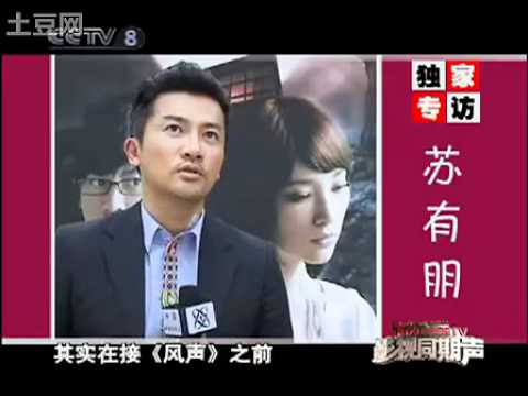 CCTV8 Exclusive interview with Su You Peng - YouTube