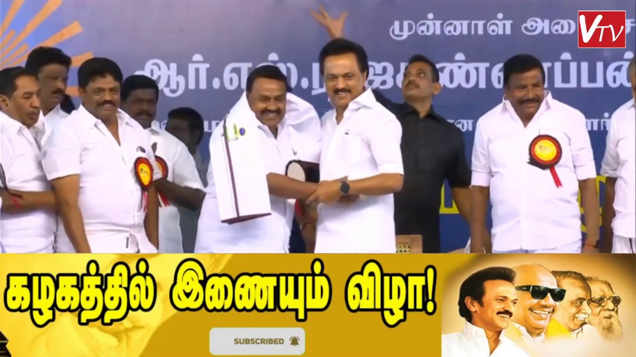 திமுகவில் இணைந்த மாஜி அதிமுக அமைச்சர்..... | MK Stalin | R S Raja ...