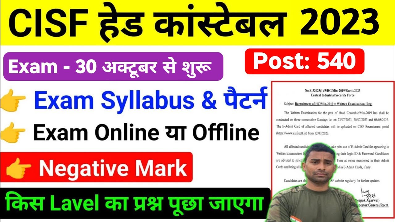 CISF HCM Exam Syllabus 2023 ! CISF HCM Exam Date 2023 Out ! CISF Head ...