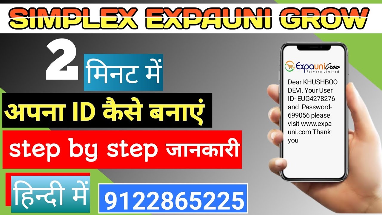 SIMPLEX EXPAUNI GROW में ID कैसे लगाना है हिंदी में जानकारी। More info 9122865225 - YouTube