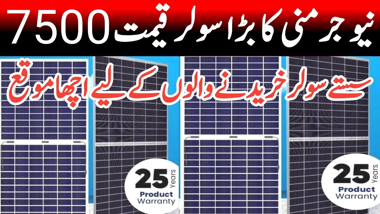 today fresh solar panel price in pakistan/550/575/585/610/680/730w ...