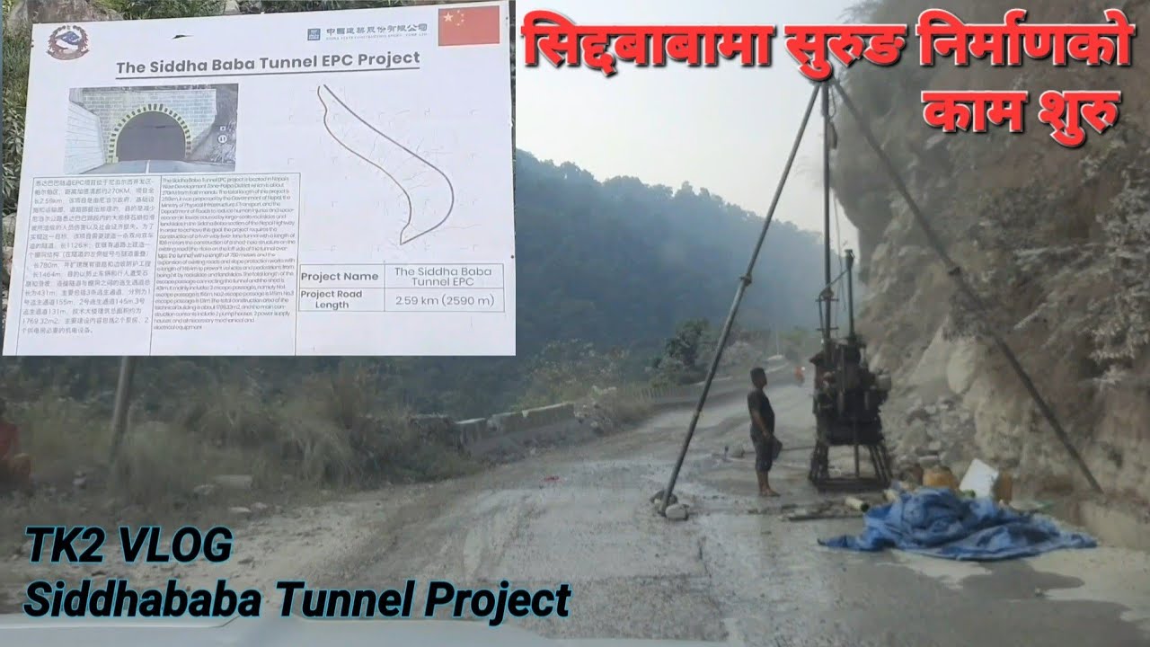 Siddhababa Tunnel Project, Palpa// Siddhartha Highway// #krishnakhatri ...