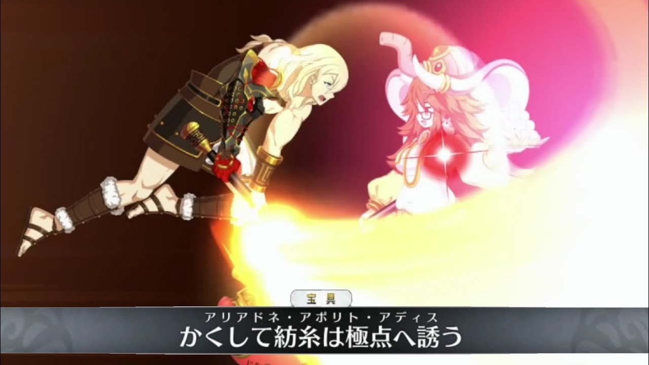 【FGO】テセウス 宝具＋バトルアクション【Fate/Grand Order】 Theseus NP＋BA - YouTube