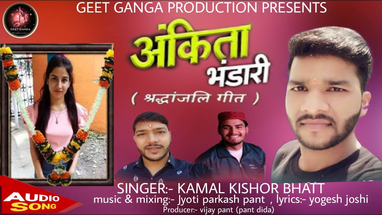 Ankita Bhandari | Shradhanjali Song | kamal kishor Bhatt | Geet Ganga ...