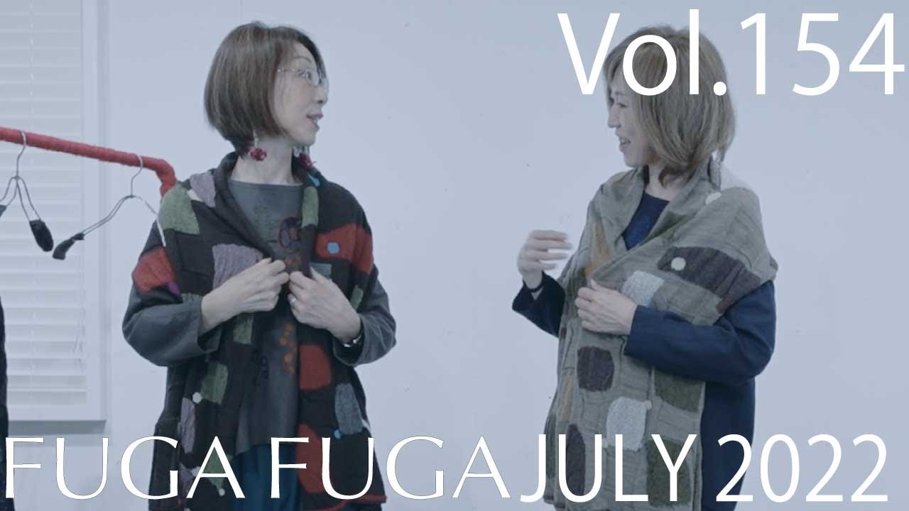 FUGA FUGA Vol.154 AUGUST 2022 秋物新作コーディネート - YouTube
