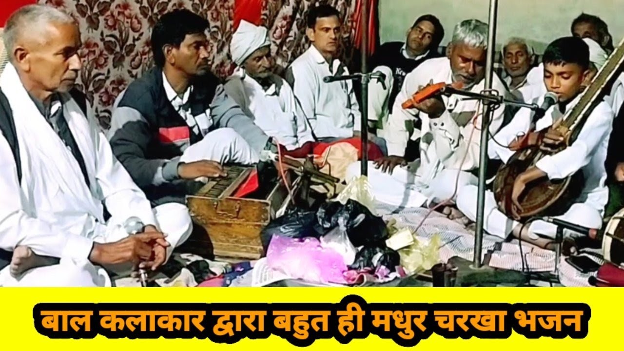 चरखा भजन || satsang video || बाल कलाकार मीनू || Satsang ke bhajan || # ...