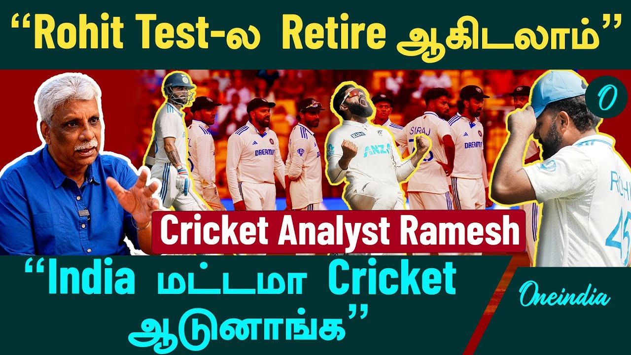 Virat Kohli என்னதான் நினைச்சுட்டு இருக்கார் | Ramesh, Cricket Analyst ...