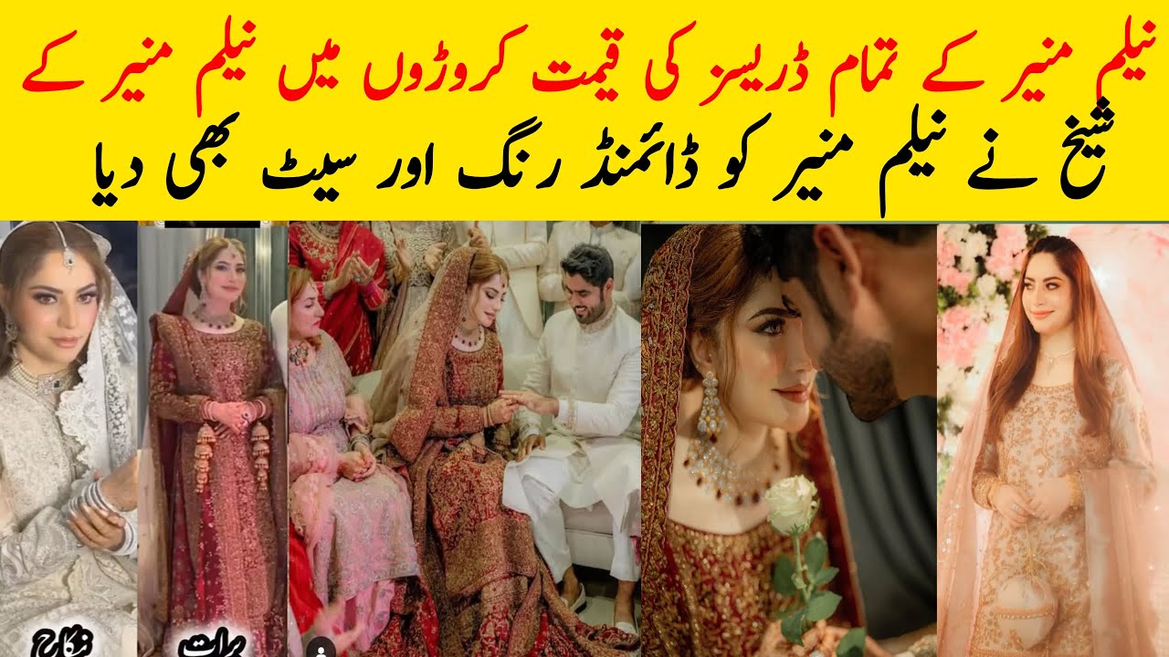 Neelam Muneer Wedding Dresses Price | Neelam Muneer Wedding | Neelam ...