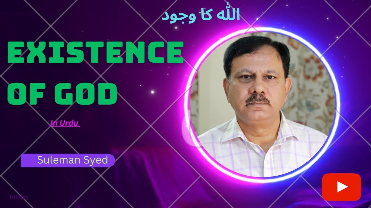 Existence of God By Suleman Syed | Allah ka Wajood - YouTube