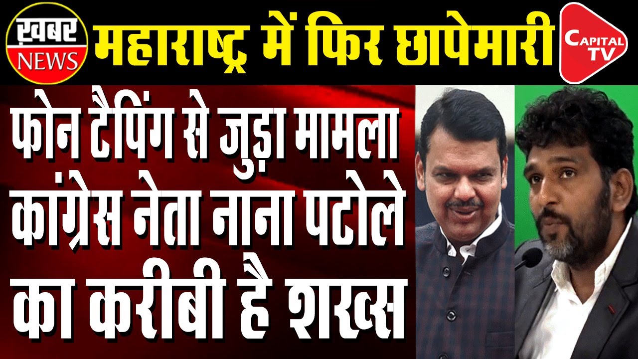 ED Raids Residence Of Advocate Satish Uke In East Nagpur | Capital TV ...