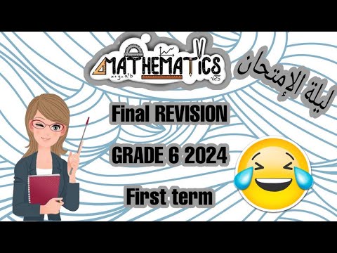 FINAL REVISION GRADE 6 FIRST TERM 2024#my_teacher_online #math_prim #grade6math #math_prep #math ...