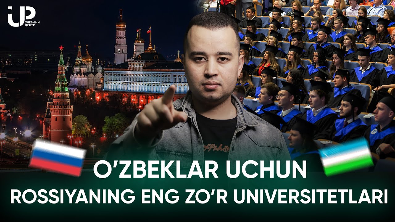 Rossiyada O'qish Uchun Eng Zo'r Universitetlar | 1 - QISM | UP Center ...
