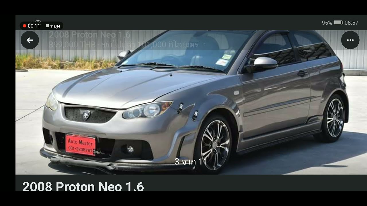 Proton Neo 1.6 ปี 2008 hatchback 5 ประตูแต่งหล่ออย่างดีชุดแต่งเพียบๆลด ...