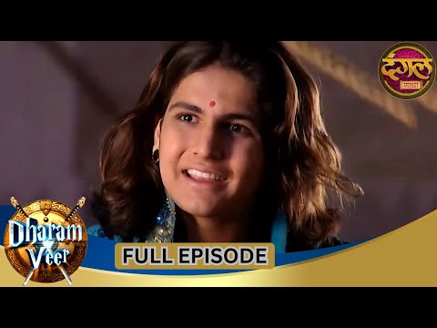 Dharam Veer | Full Episode 28 | Vikrant Massey, Rajat Tokas, Mugdha Chaphekar | Dangal TV Gathaa