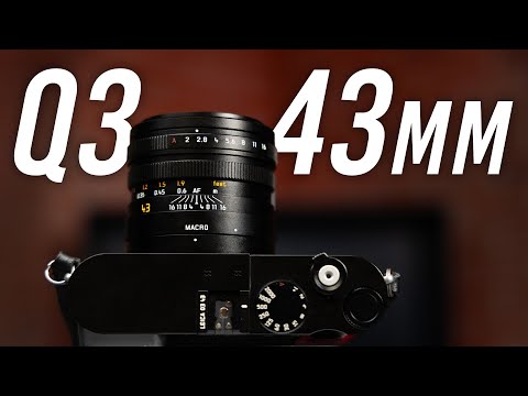 Leica Q3 43 Digital Camera Brings 43mm Lens to Compact Camera Series; Q3 43 Full Frame Camera ...
