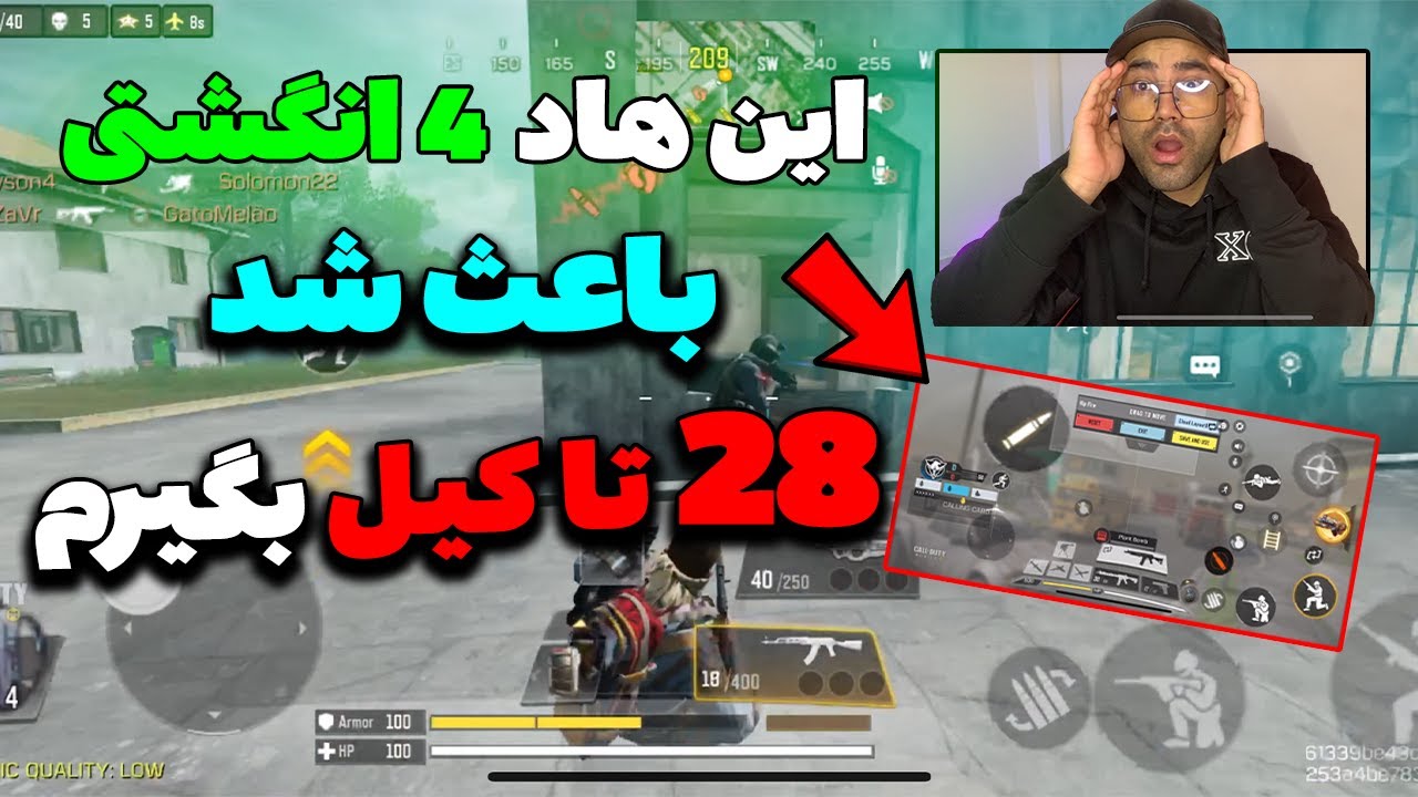 من با این هاد 4 انگشتی 28 تا کیل گرفتم😱 بهترین هاد چهار انگشتی کالاف