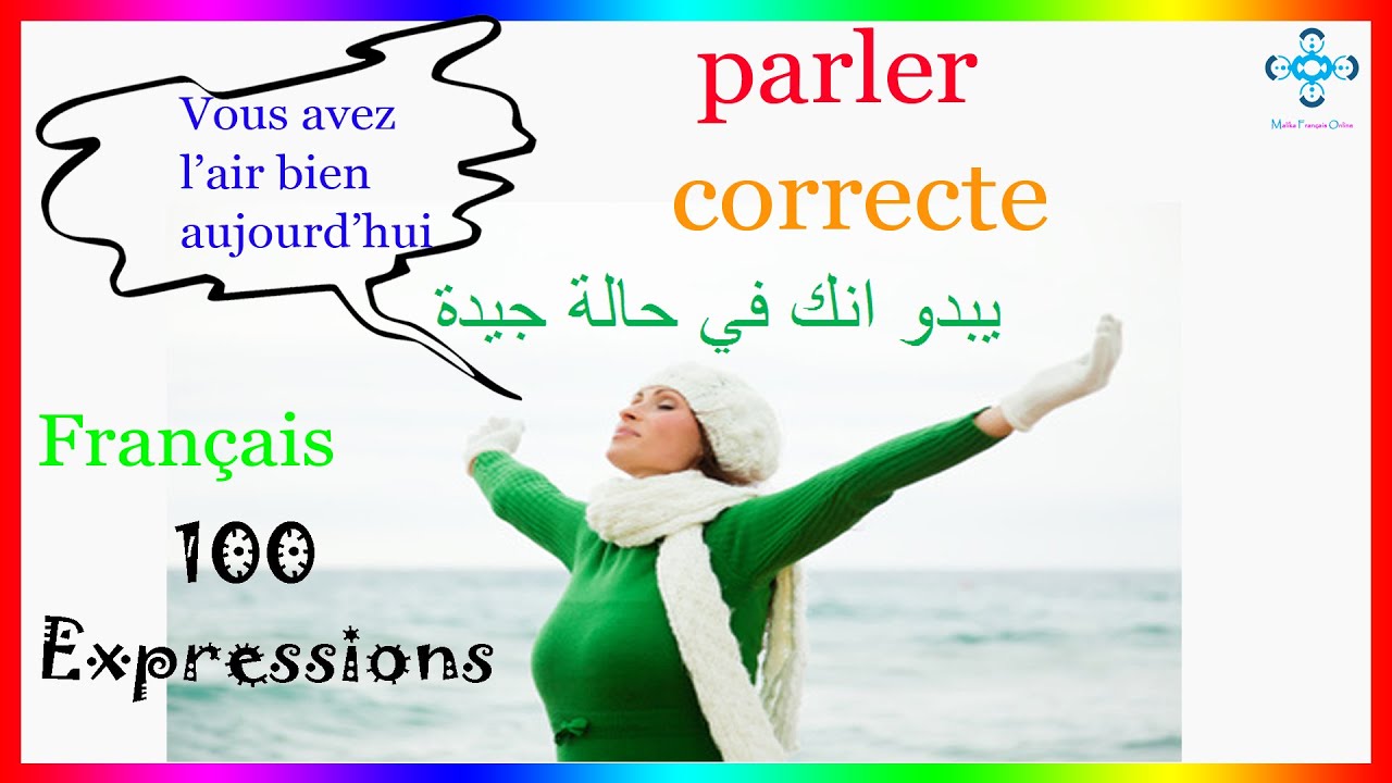 تعلم اللغة الفرنسية بسهولة و سرعة الدرس الخامس 05 الجمل الأساسية