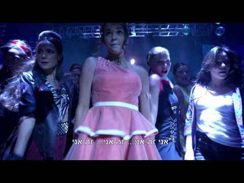 Teen Beach 2| Gotta Be Me | 2 חוף מהסרטים