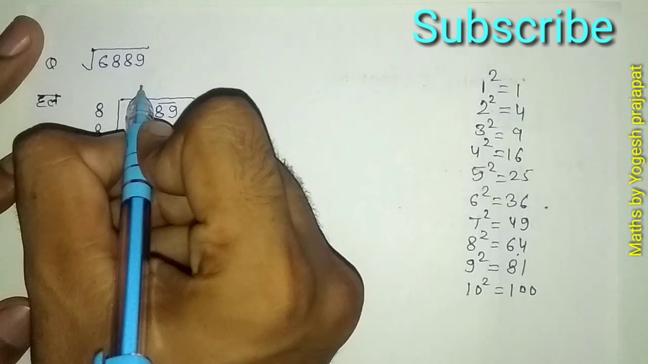square root by division method, वर्गमूल भाग विधि से - YouTube