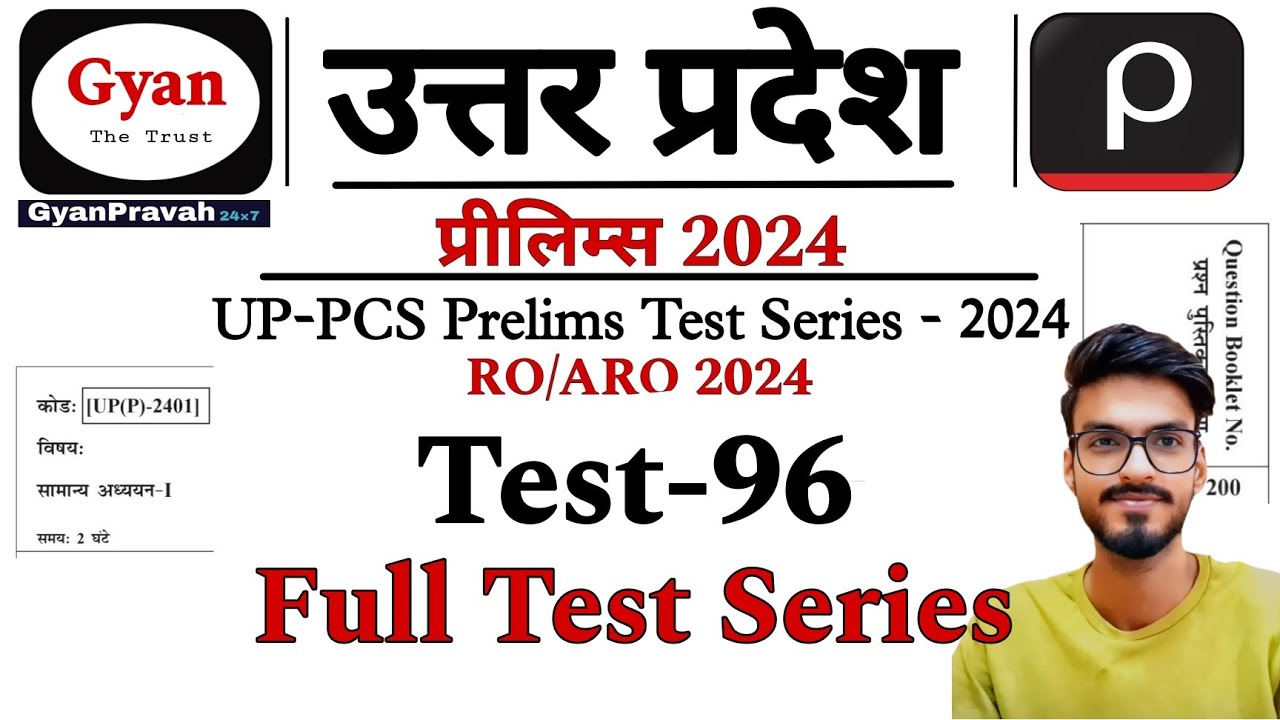 UPPCS Pre Test Series 2024 | Full Test Series | Drishti IAS Test Series ...