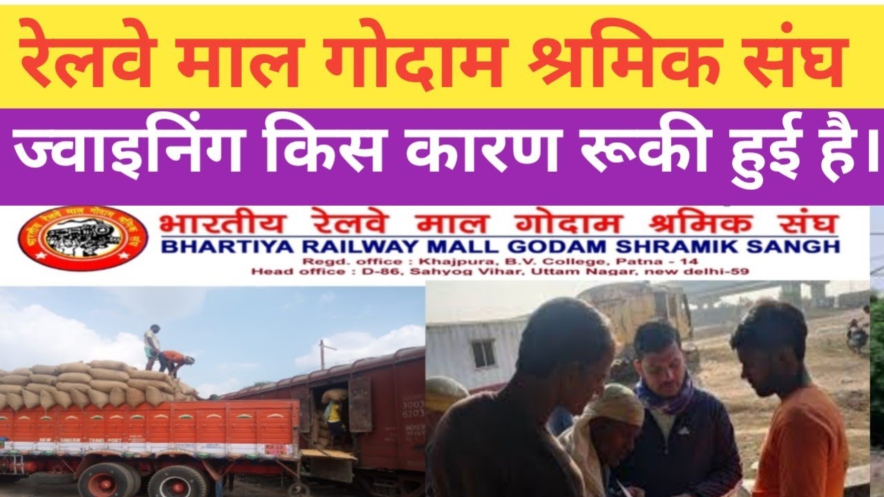 Railway Mall Godam Shramik Sangh || BRMGSS QR Card || RMGSS Important ...