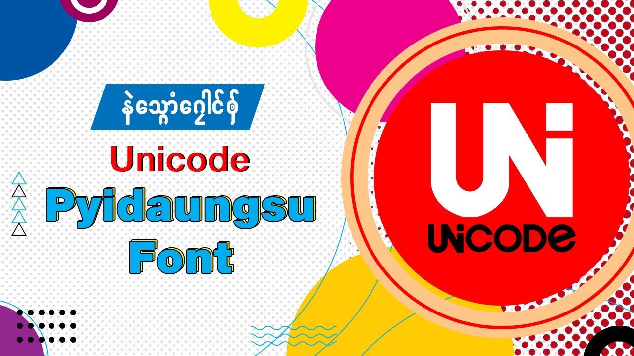 နဲကဲဂၠေါၚ်ၜဟ် Pyidaungsu Font Mon Unicode Myanmar Unicode - YouTube