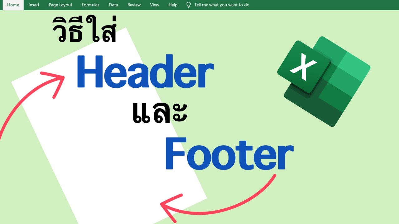 Excel ใส่รูปและข้อความใน header and footer (พร้อมวิธีcopyไปsheetอื่น ...