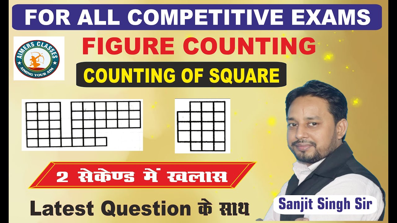 Figure Counting Reasoning | Counting Of Square | All Competitive Exam ...