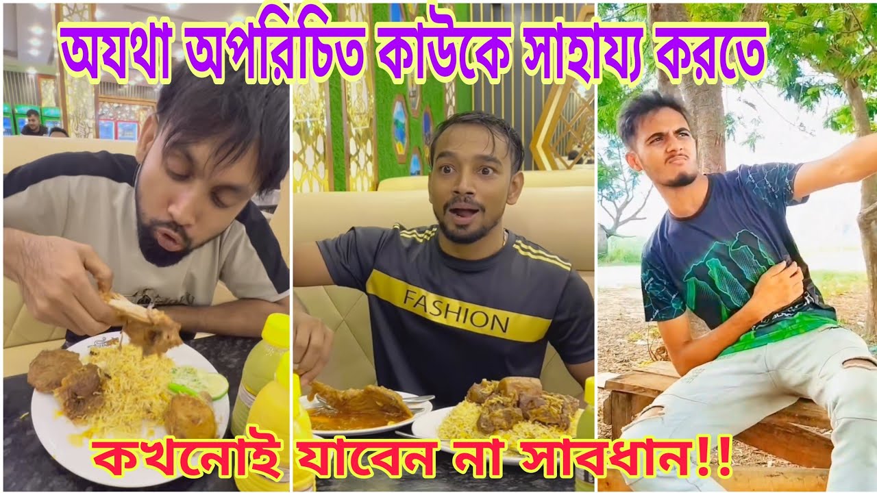 পৃথিবীর সবচেয়ে ভয়ং*কর নে*শা। Antor Hasan |Arfin imran | Roman Mridha ...